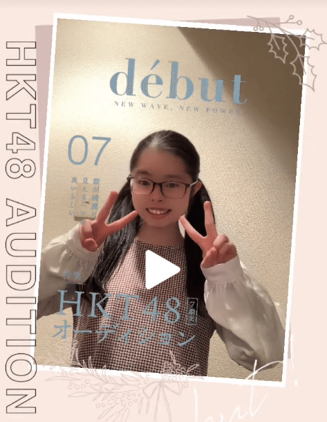 HKT48 7期 オーディション メモ｜kloi