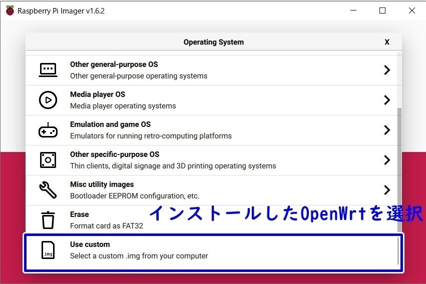 【Raspberry pi3】OpenWrt導入｜tango