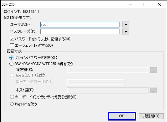 【Raspberry pi3】OpenWrt導入｜tango