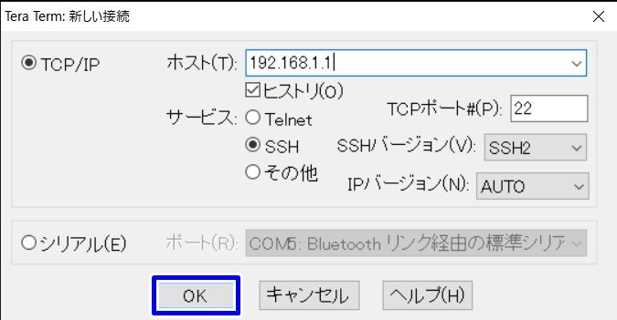 【Raspberry pi3】OpenWrt導入｜tango