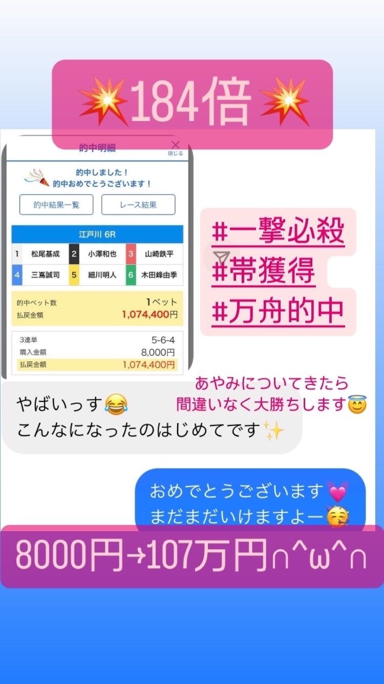 的中報告💓｜🤍AYAMI🤍競艇