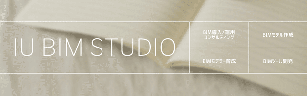 【Twinmotion】自動保存【TIPS】｜A子 / IU BIM STUDIO