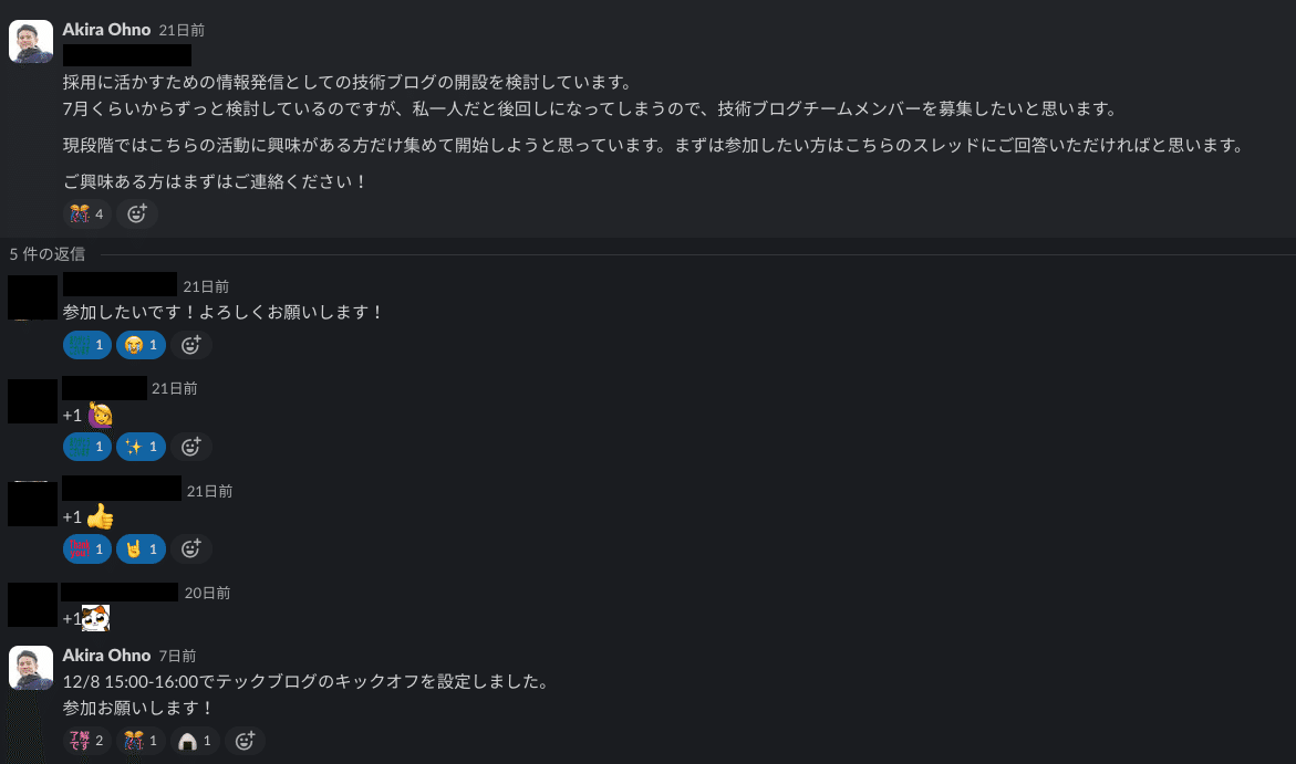 Spectee Developers Blog 始めます！！｜Spectee（スペクティ）公式note