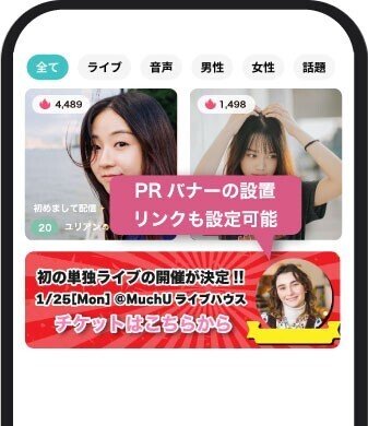 ⚠️緊急開催「年末の限定MuchUチャレ」の開催!!!｜MuchU LIVE(ムチューライブ)公式