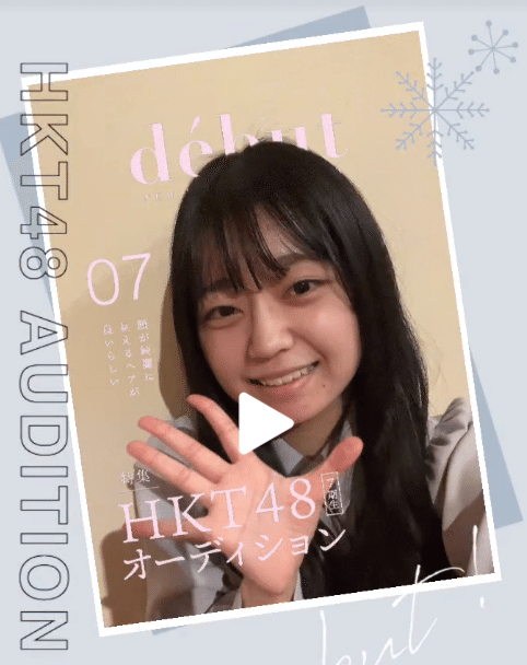 HKT48 7期 オーディション メモ｜kloi