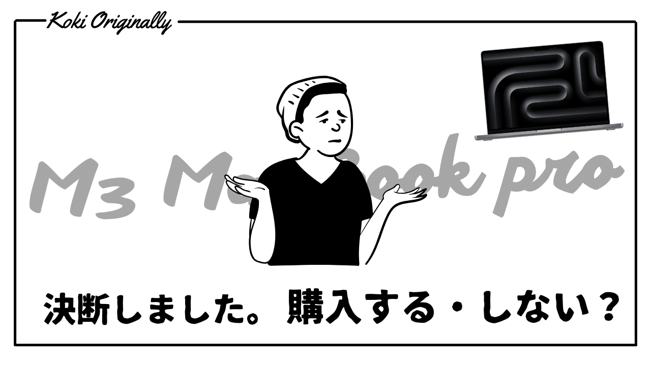 これは結構迷った・・。｜Koki Miyamoto