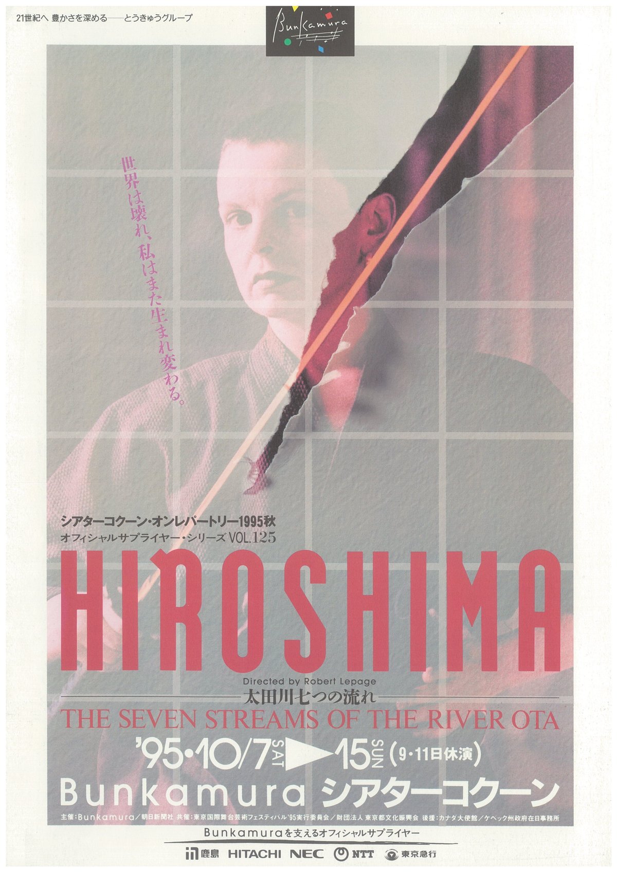 【1995年のBunkamura】年末恒例『東急ジルベスターコンサート』スタート！｜Bunkamura公式