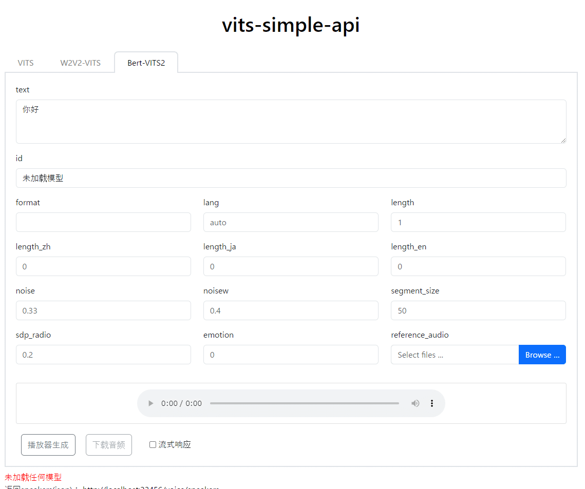 Bert-VITS2をvits-simple-apiを利用してAPIを通して推論する方法（2023-12-13）｜saip(さいぴ)