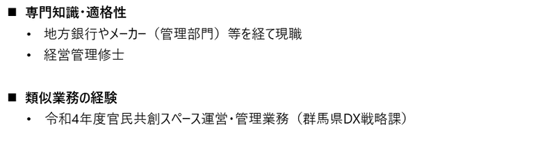 2．【NETSUGENについて】コーディネーターとはなにか？｜官民共創スペースNETSUGEN