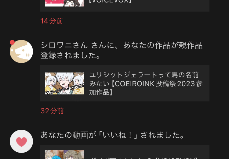 COEIROINK投稿祭2023のこと｜ぎゃばそえ