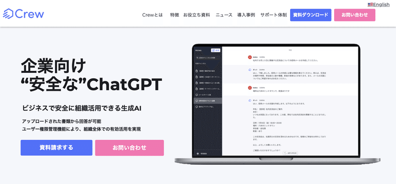 生成AI×SaaSプロダクト【Crew】の立ち上がりについて｜Fumiya