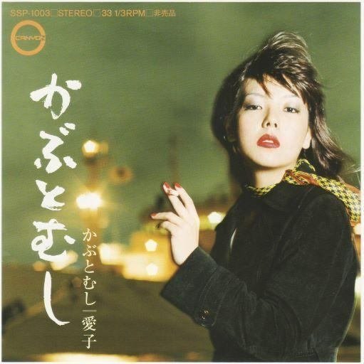 「aiko」、44枚目シングル「星の降る日に」MVティザー☆ 不思議と上手い歌い手のヒミツ♪｜虹の彼方