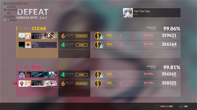 【DJMAX RESPECT V】“家庭用ゲーム”の部分 遊び方ガイド｜まなとぅーん