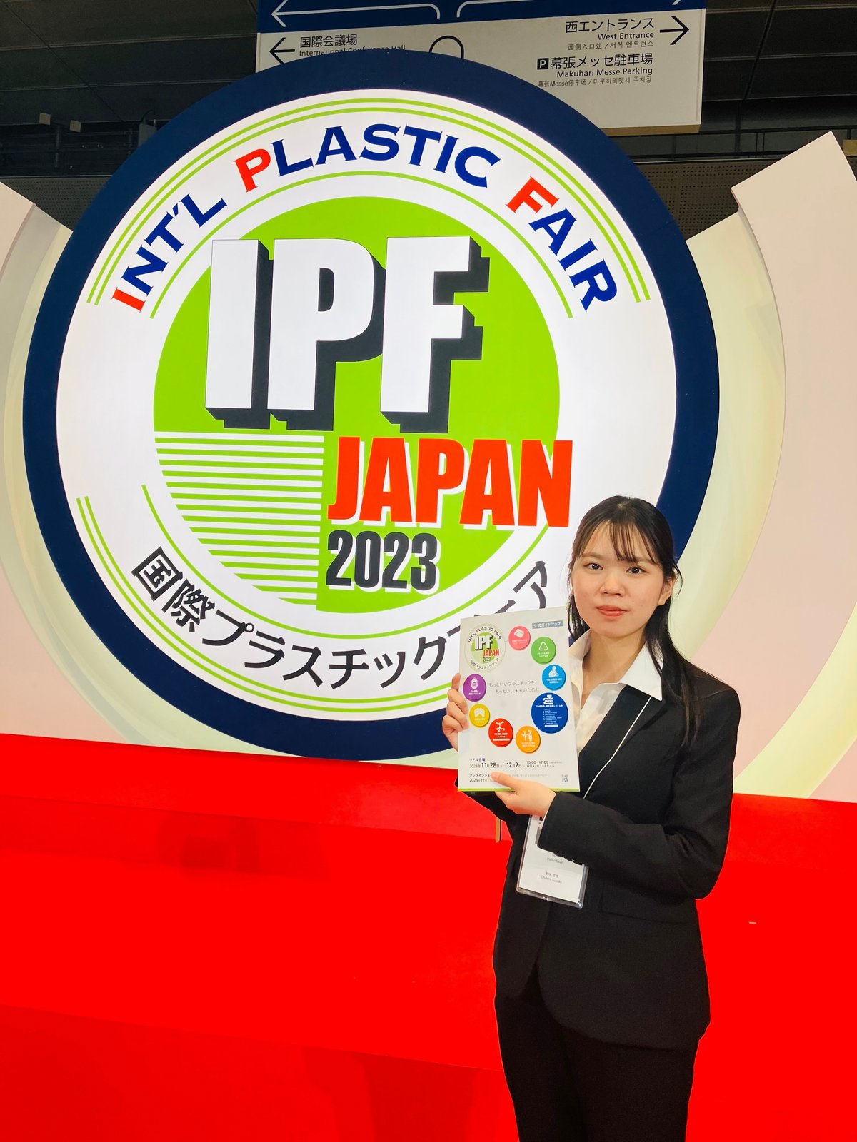 IPF2023に見学に行ってきました！｜マツコさん