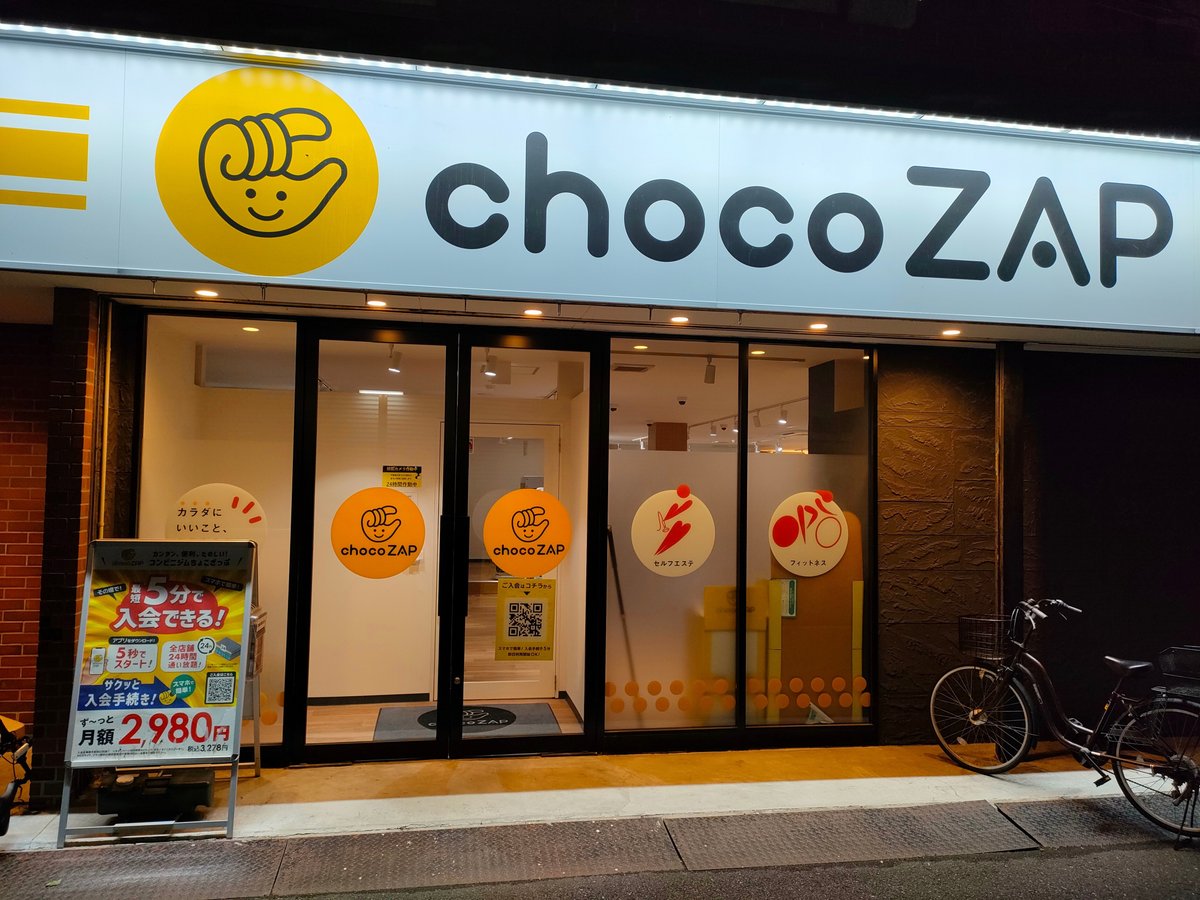 【chocoZAP(チョコザップ)】スターターキットを使ってみた！解説とまとめ 季節限定 秋キットも紹介｜Hiroスポーツと美容中心＠フォロバ100