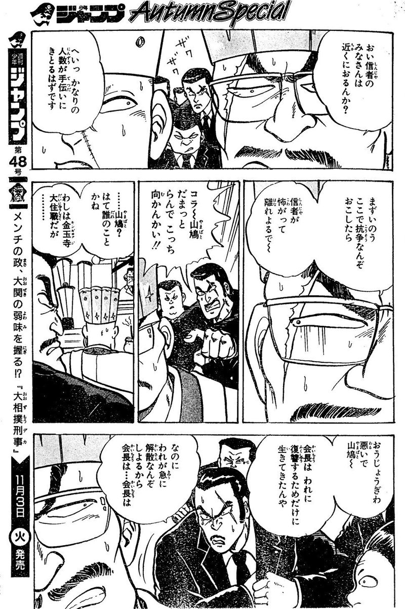 Let'sボウズ（週刊少年ジャンプオータムスペシャル掲載漫画です^^｜あとりえのぶ（atelier nobu）