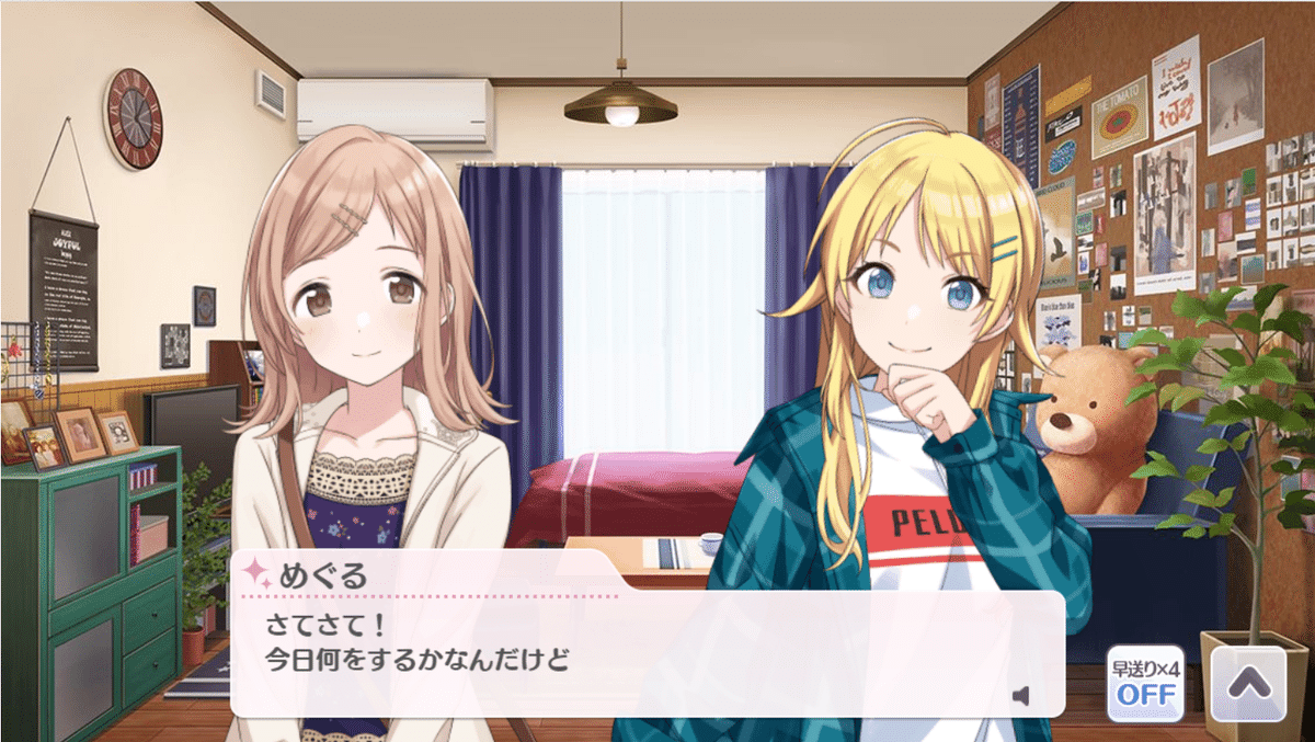 シャニマスへの思いを吐き出してみる（八宮めぐる 【ワン・デイ】）｜黒椿