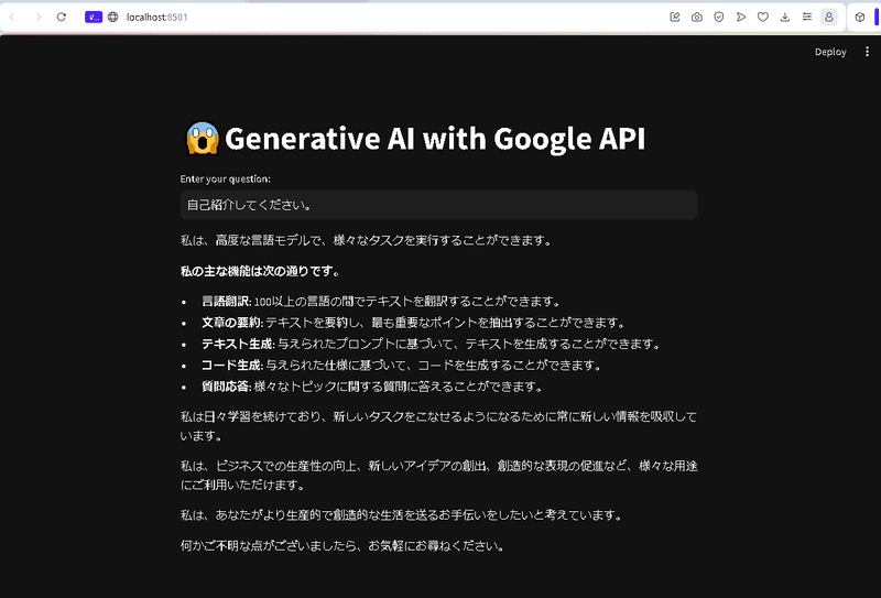 Google Gemini APIを使った凄く簡単なStreamlitのウェブアプリ構築方法｜Masayuki Abe