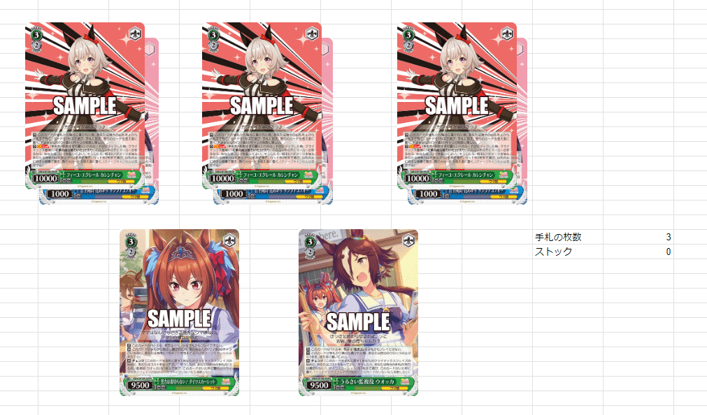 あのデッキ~ストブ宝ウマ娘~【WS】|カイクウ あのデッキ~ストブ宝ウマ娘~【WS】|カイクウ