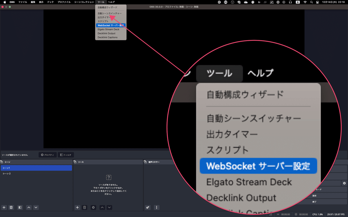 OBSを「WebSocket」機能で操作する、という学び｜松井 隆幸@ライブ配信が好きな人