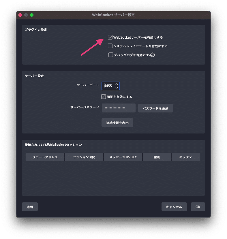 OBSを「WebSocket」機能で操作する、という学び｜松井 隆幸@ライブ配信が好きな人