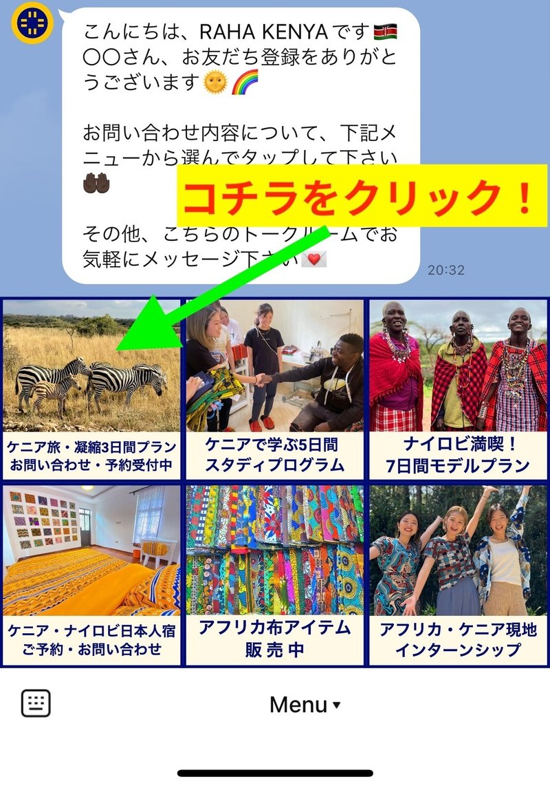 日本人スタッフがご案内！アフリカ・ケニアの魅力を凝縮した3日間｜RAHA KENYA（ラハケニア）