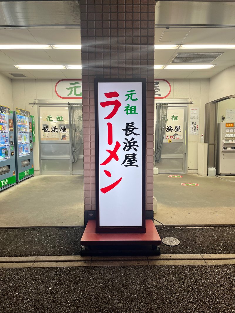 福岡旅行のつづき｜myk