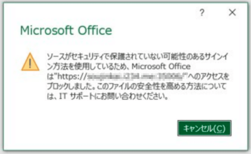 Officeアプリとベーシック認証｜SENNEKO@マイクラウド