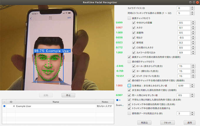 JCV 社の顔認証 SDK でリアルタイム顔認証アプリを実装する：2 … 顔情報登録アプリ編｜opst-mkrydik