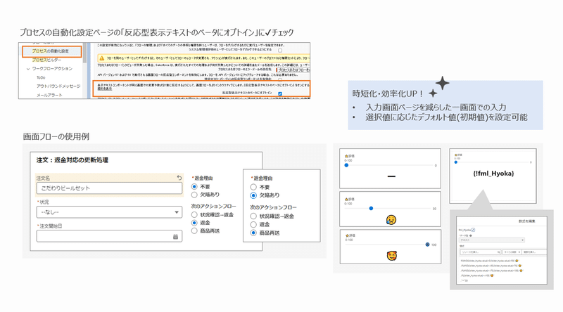 私の駆け足レビュー！Salesforce新機能で1年間をふりかえる Day.17《後編》｜SHIFT Group 技術ブログ