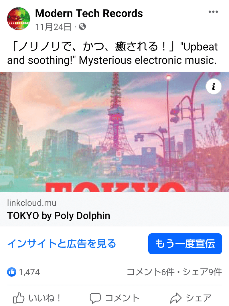1474いいね-Poly Dolphin「TOKYO」｜PolyDolphin＠覚醒する書評+音楽制作+AIグラビア+日記ブログ