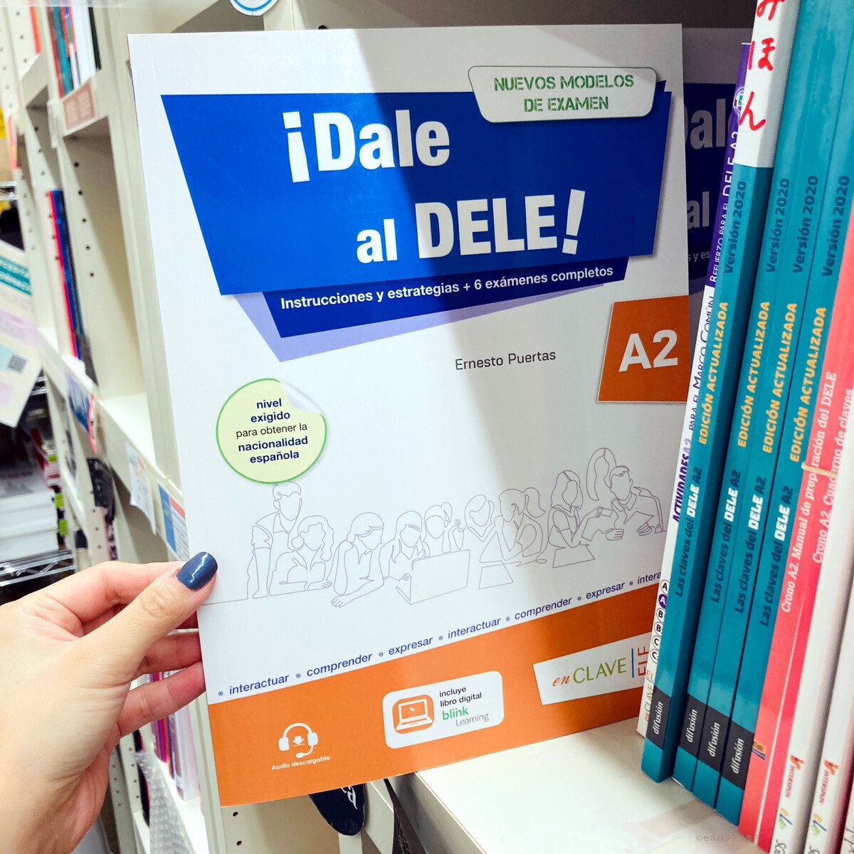【自分に合った1冊が見つかる！】DELE対策問題集を大解説｜インタースペイン