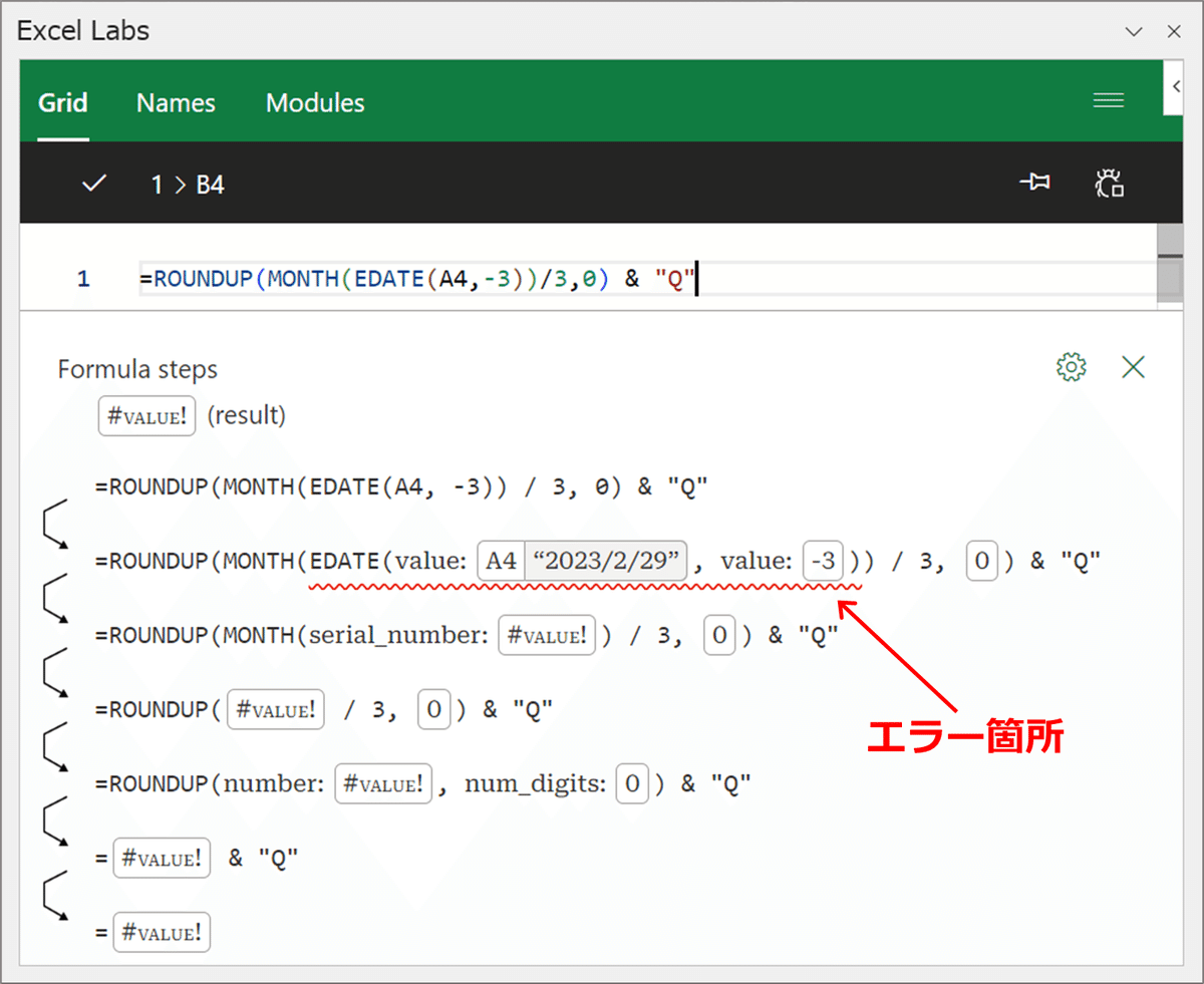 【Excel動画解説】数式のデバッグに便利なアドインが神アップデート『AFE (Advanced Formula Environment ...