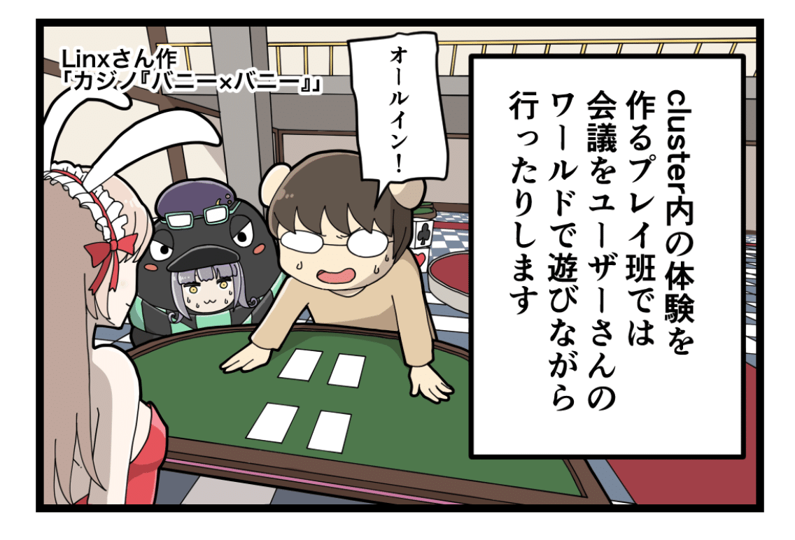 社内イベントで加速する！！ソフトウェアエンジニアのpocketberserker（ぽけば）さんにインタビュー！｜cluster - メタバースプラットフォーム