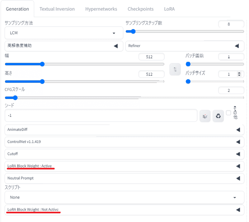 【Stable Diffusion】拡張機能「LoRA Block Weight」で「XYZ Plot」が動かない時のメモ｜カズヤ弟＠ゲーム実況＆生成AIで遊んでる人