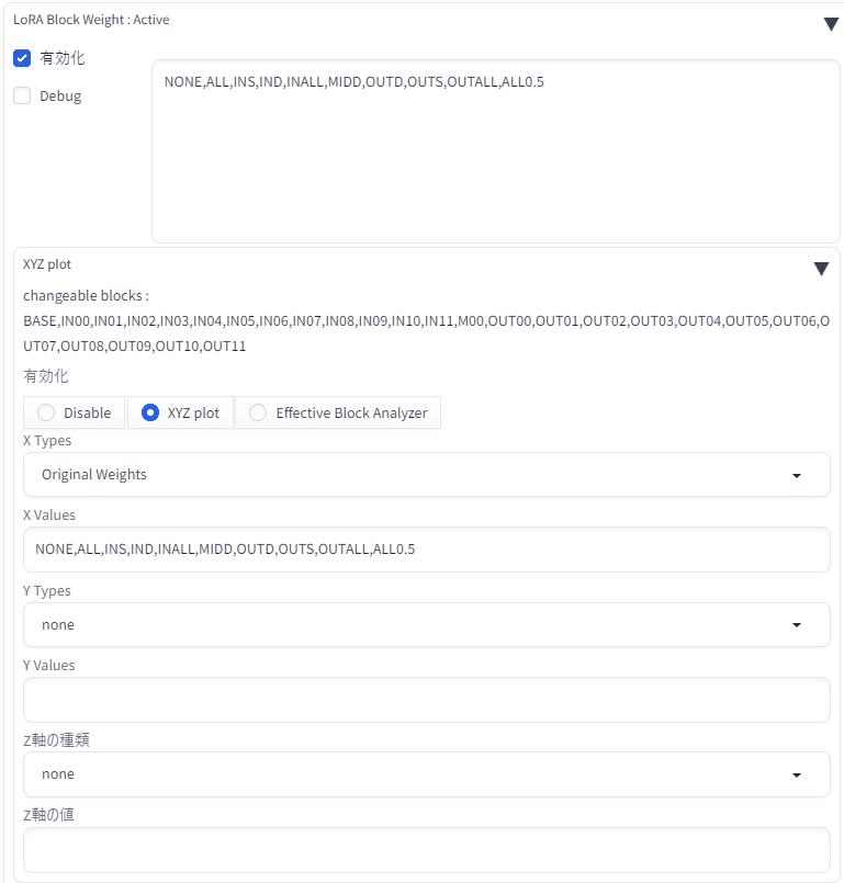 【Stable Diffusion】拡張機能「LoRA Block Weight」で「XYZ Plot」が動かない時のメモ｜カズヤ弟＠ゲーム実況＆生成AI