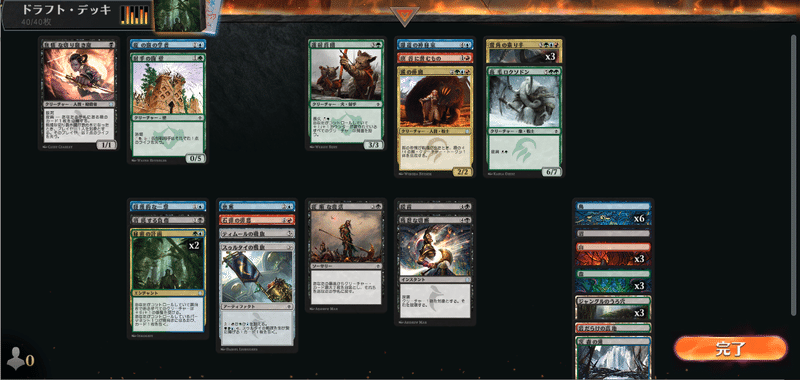 MTG タルキール覇王譚ドラフト3｜k2