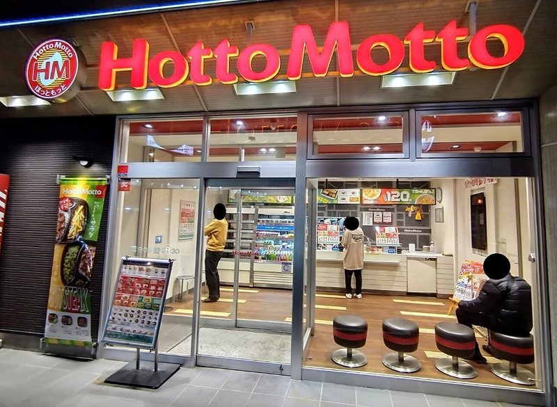 🐮【牛すき鍋を食べるシリーズ ⑤】～「ほっともっと (Hotto Motto)」のお弁当 ～『鍋タイプ ダブル牛すき焼き弁当 (肉2倍) ＜＋生たまご＞』です！｜ぐるぐる