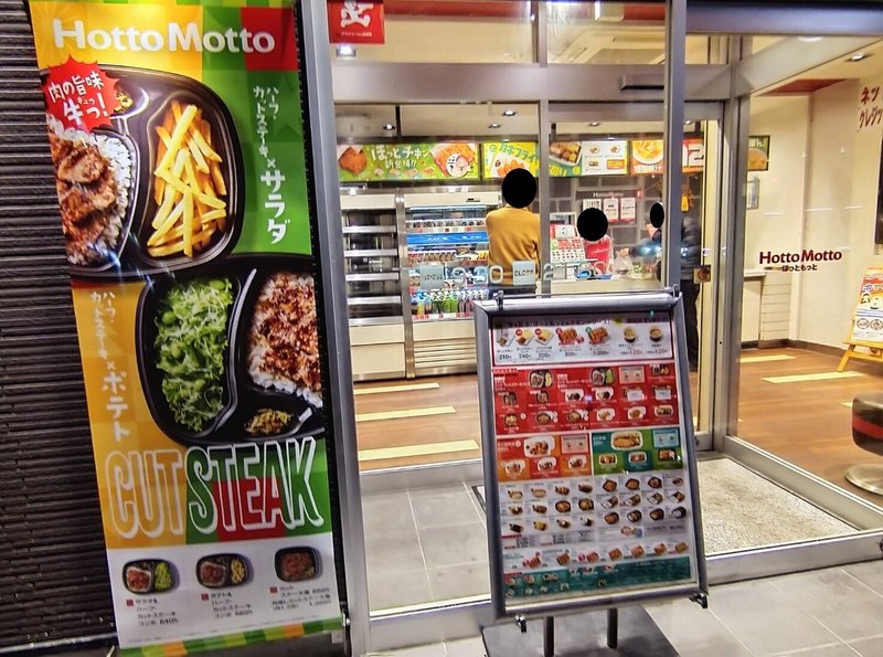 🐮【牛すき鍋を食べるシリーズ ⑤】～「ほっともっと (Hotto Motto)」のお弁当 ～『鍋タイプ ダブル牛すき焼き弁当 (肉2倍) ＜＋生たまご＞』です！｜ぐるぐる