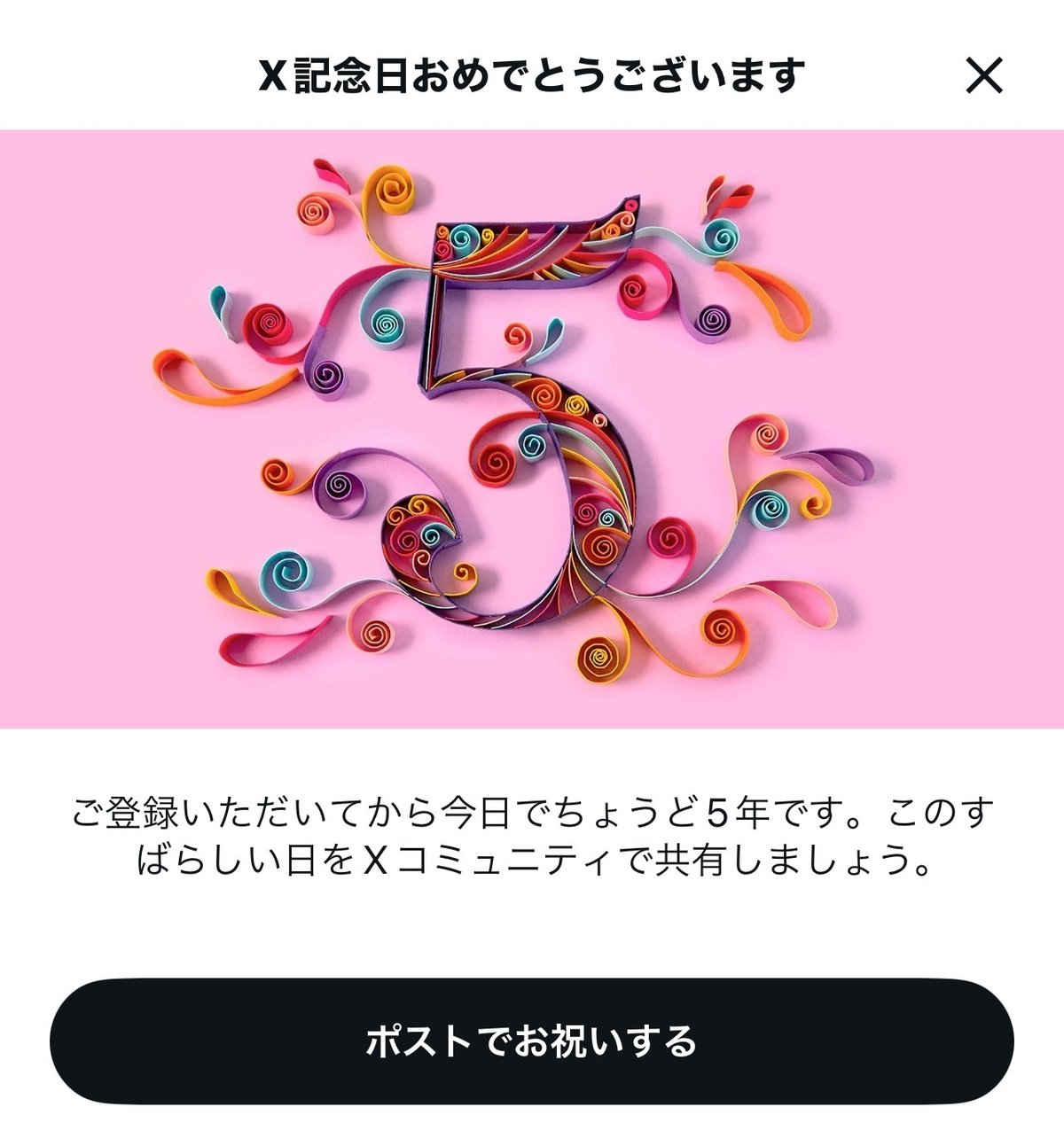 X(twitter)アカウント永久凍結の顛末書|coderdojo名護 Coderdojo Coderdojo 恩納oist 7906