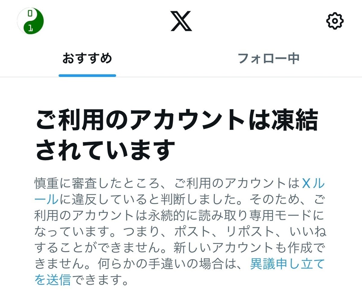 X(twitter)アカウント永久凍結の顛末書|coderdojo名護 Coderdojo Coderdojo 恩納oist 1774