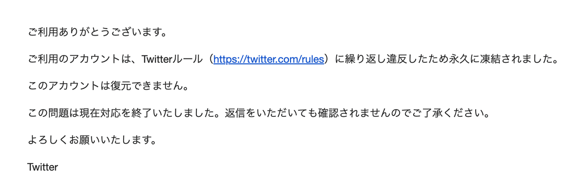 X（Twitter）アカウント永久凍結の顛末書｜CoderDojo名護 / CoderDojo CoderDojo 恩納@OIST