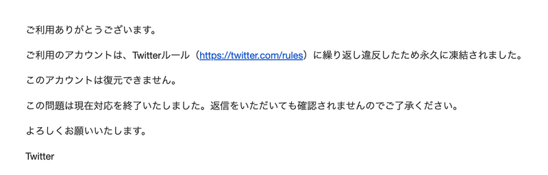 X（Twitter）アカウント永久凍結の顛末書｜CoderDojo名護