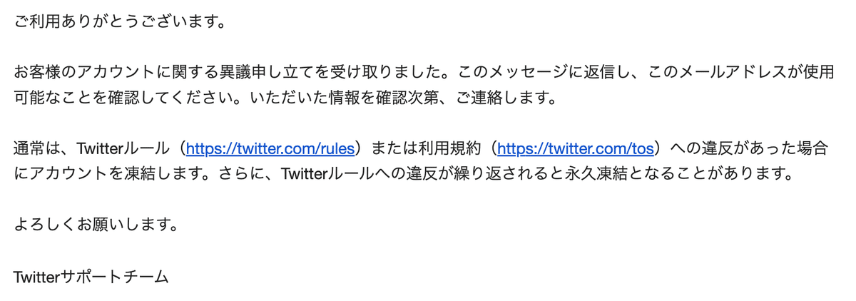 X(twitter)アカウント永久凍結の顛末書|coderdojo名護 Coderdojo Coderdojo 恩納oist 3985