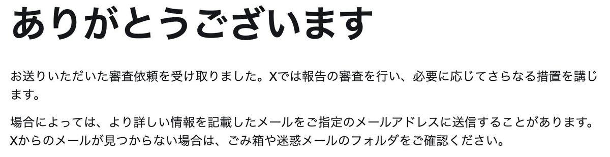 X(twitter)アカウント永久凍結の顛末書|coderdojo名護 Coderdojo Coderdojo 恩納oist 4757