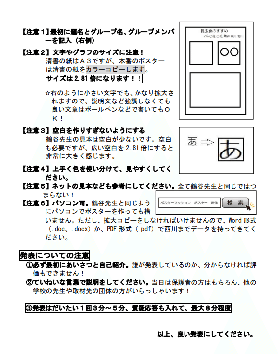 総合的な探究の時間を創る（5）｜石田 利生 TOSHIO ISHIDA