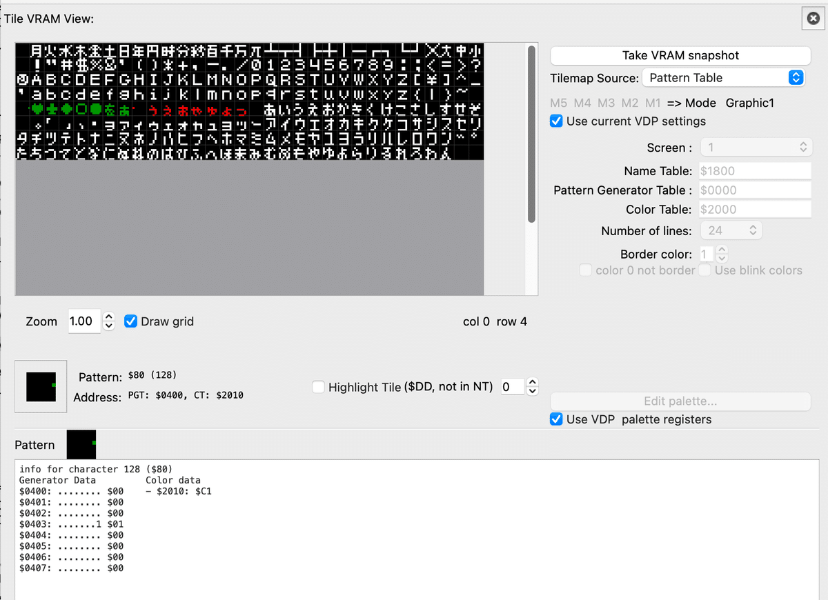 openMSXとopenMSX debuggerで開発を加速させよう｜MSXのZ80で何か作る