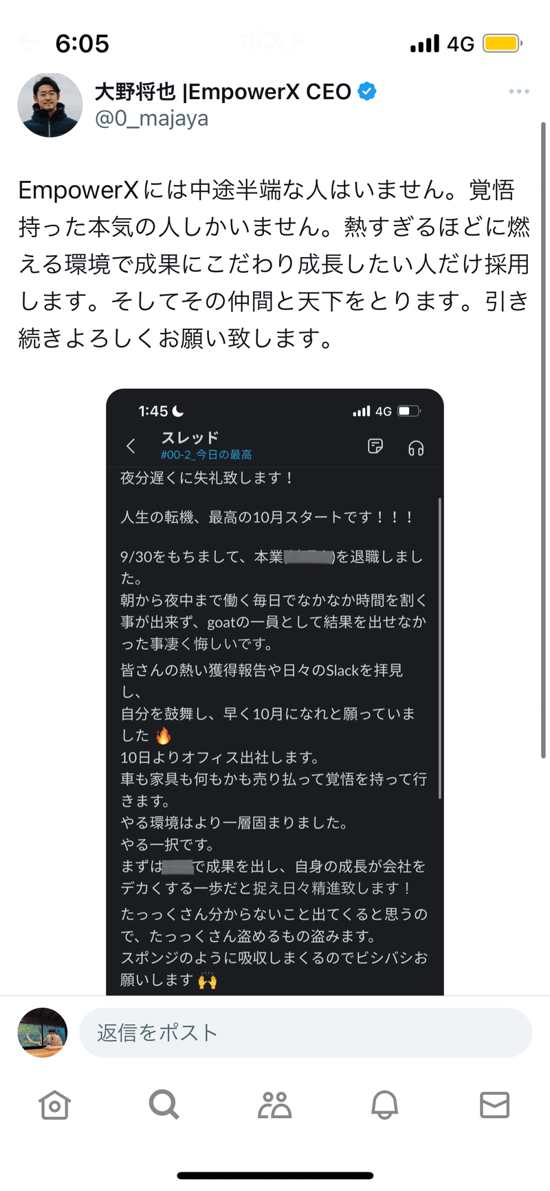 日本料理人という全くの異業種から「自分なりの幸せ」を追い求め株式会社EmpowerXに転職した理由｜片田凌雅
