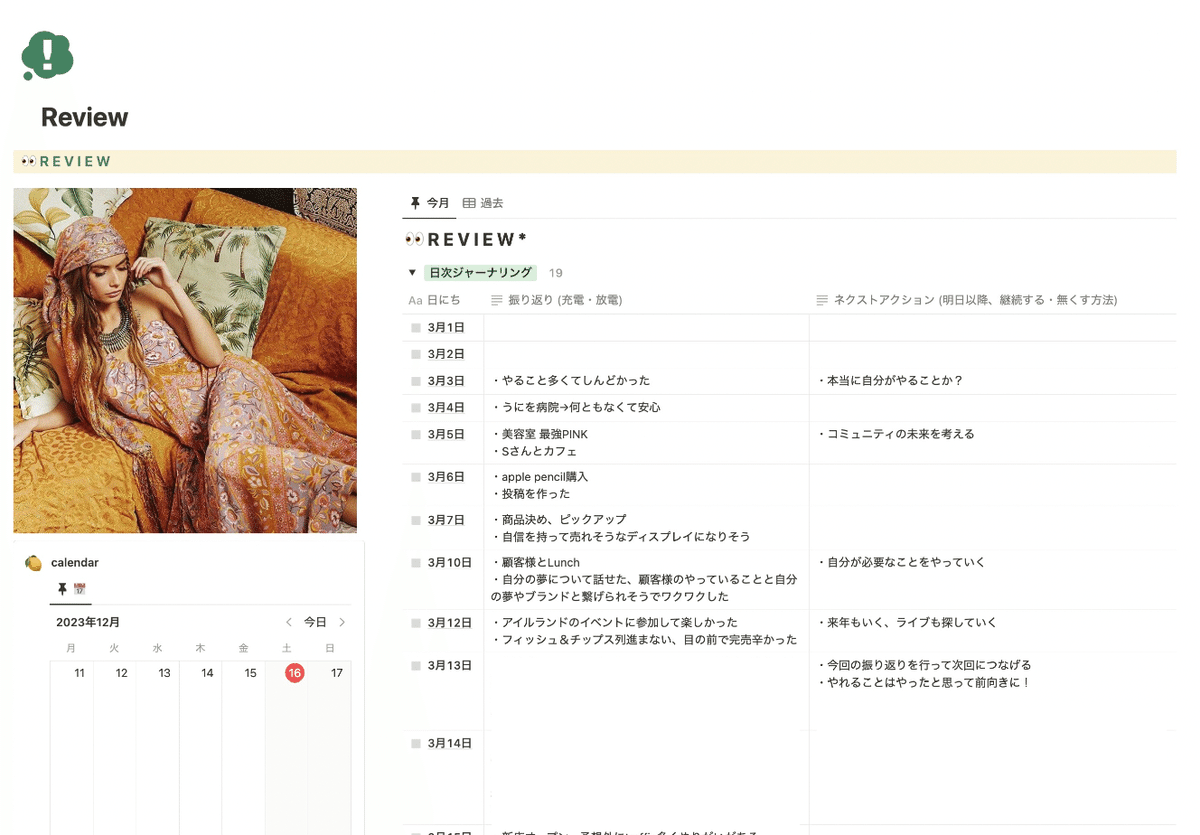 「Notion大学」で見つけた私の強み｜Erina｜より良い暮らしのアイデア𓂃 𓈒𖧷