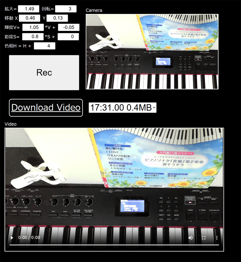JavaScript Webカメラ録画アプリ リアルタイム色補正/拡大回転 アプリDIY｜zerogram